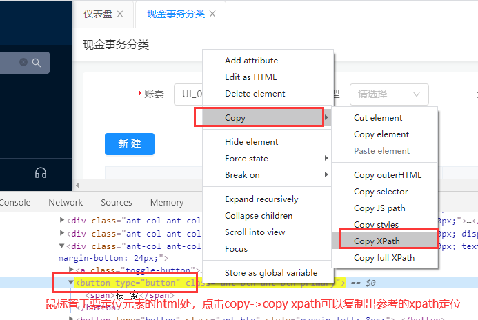 Java Selenium元素Xpath定位及常用API（完整版）_java selenium xpath-CSDN博客