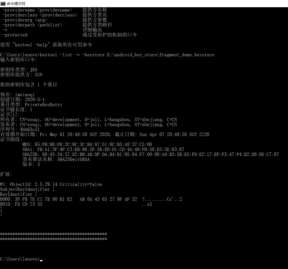 Warning:JKS 密钥库使用专用格式。建议使用 "keytool -importkeystore -srckeystore ...