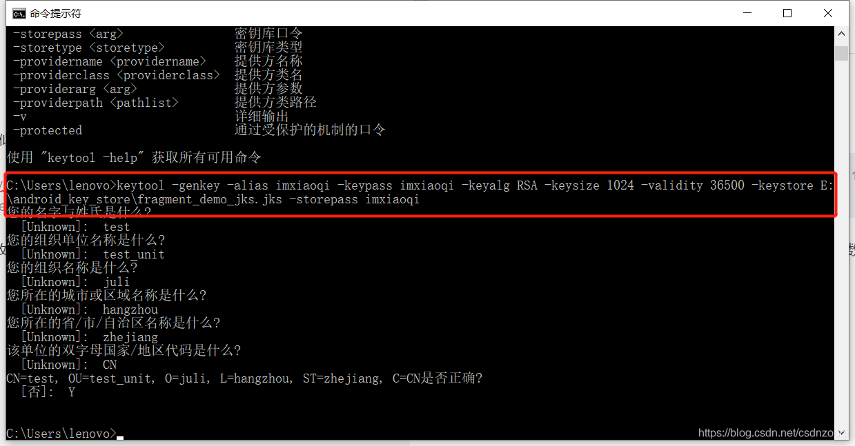 Warning Jks 密钥库使用专用格式。建议使用 Keytool Importkeystore Srckeystore Pkcs12 迁移到行业标准格式 Pkcs12 Csdn博客