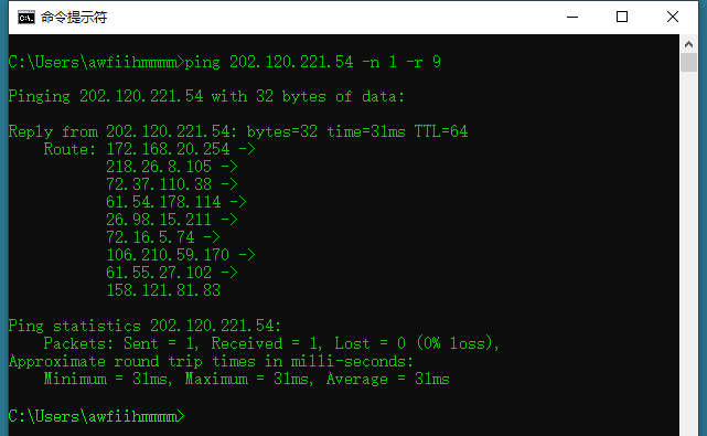 eNSP下测试 ping -r 和 tracert 结果分析_ensp查看ping的路径-CSDN博客
