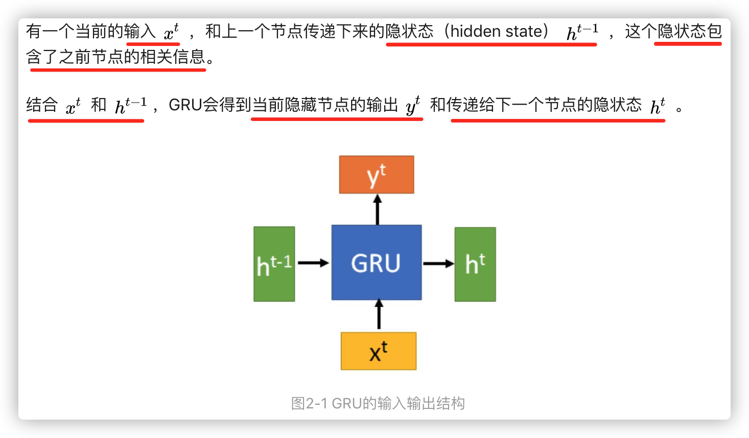 GRU详解全网最强大厂面试级深度的知识点整理-CSDN博客