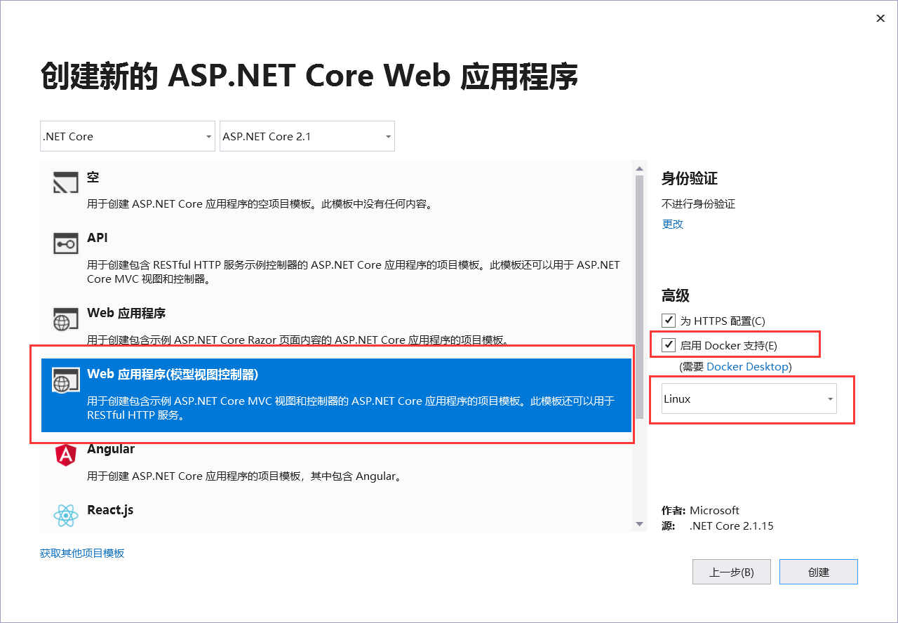 群晖NAS中部署ASP.net Core Docker应用 - 程序员大本营