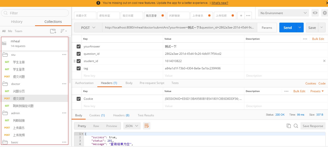 Postman进行接口测试_postman .do-CSDN博客