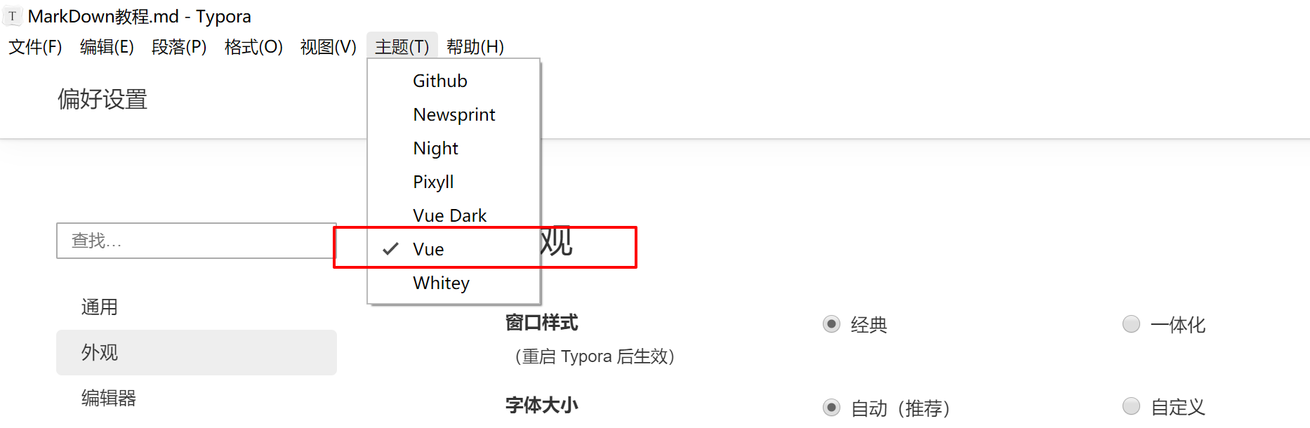Typora基础设置、MarkDown语法_markdown异或符号-CSDN博客