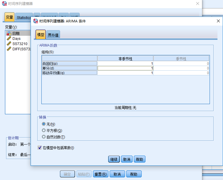 ARIMA模型 - [SPSS & Python]_arima模型的检验-CSDN博客