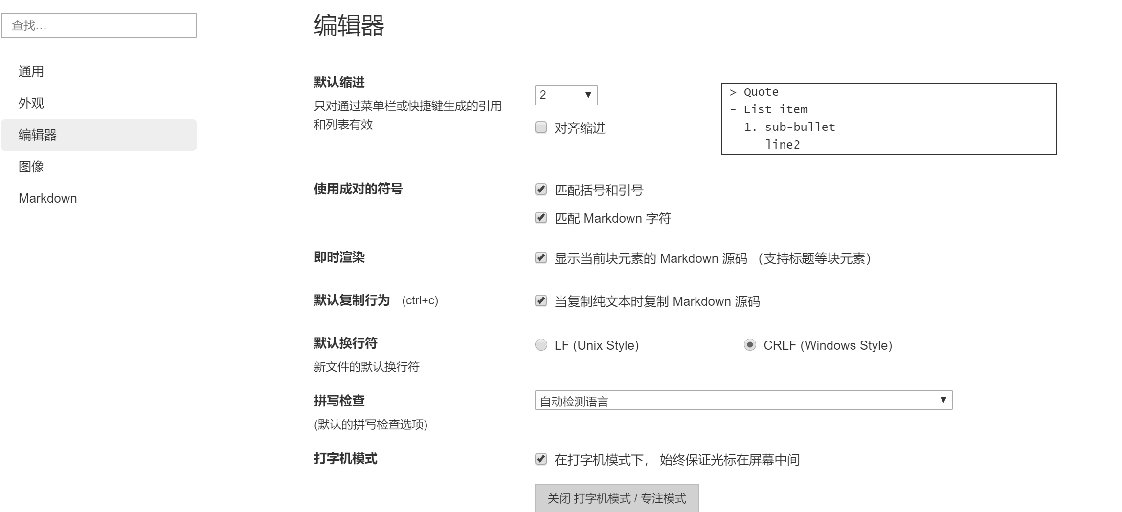 Typora基础设置、MarkDown语法_markdown异或符号-CSDN博客