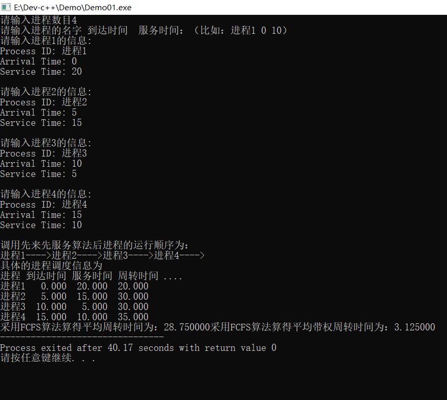 先来先服务FCFS和短作业优先SJF进程调度（C语言代码）_使用c语言编写3个程序,分别实现先来先服务调度算法、短作业优先调度算法、时间片-CSDN博客