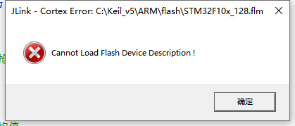 STM32下载出现Cannot Load Flash Device Decription! 和 Error: Flash Download faled . "Cortex-M3*的解决方法 ...