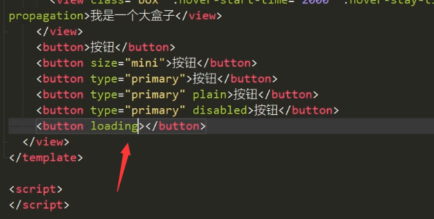 uniapp 11--button按钮组件的使用_uniapp button disabled-CSDN博客
