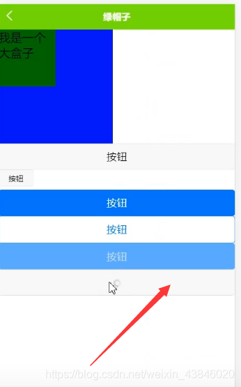 Uniapp 11 Button按钮组件的使用uniapp Button Disabled Csdn博客