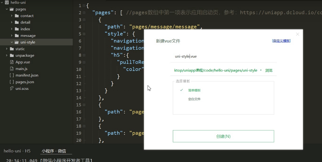 uniapp 13--uniapp样式的学习及如何使用scss和字体图标_uni.scss里面的通用样式如何使用-CSDN博客