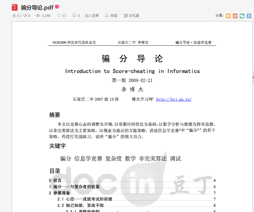 史上最全的ACM OJ OI 算法竞赛 编程学习入门网站集合_算法竞赛网址-CSDN博客
