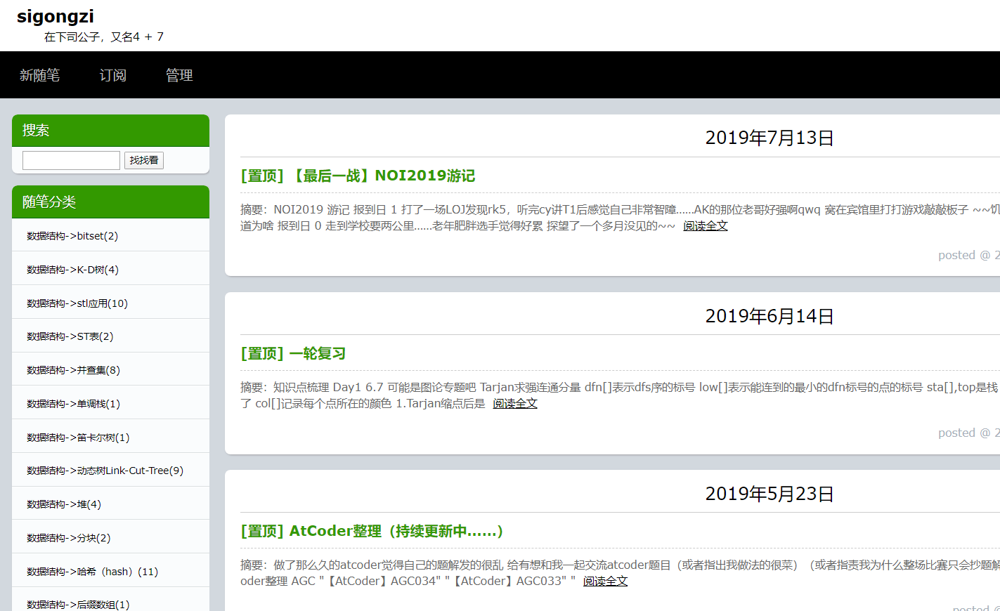 史上最全的acm Oj Oi 算法竞赛 编程学习入门网站集合算法竞赛网址 Csdn博客 