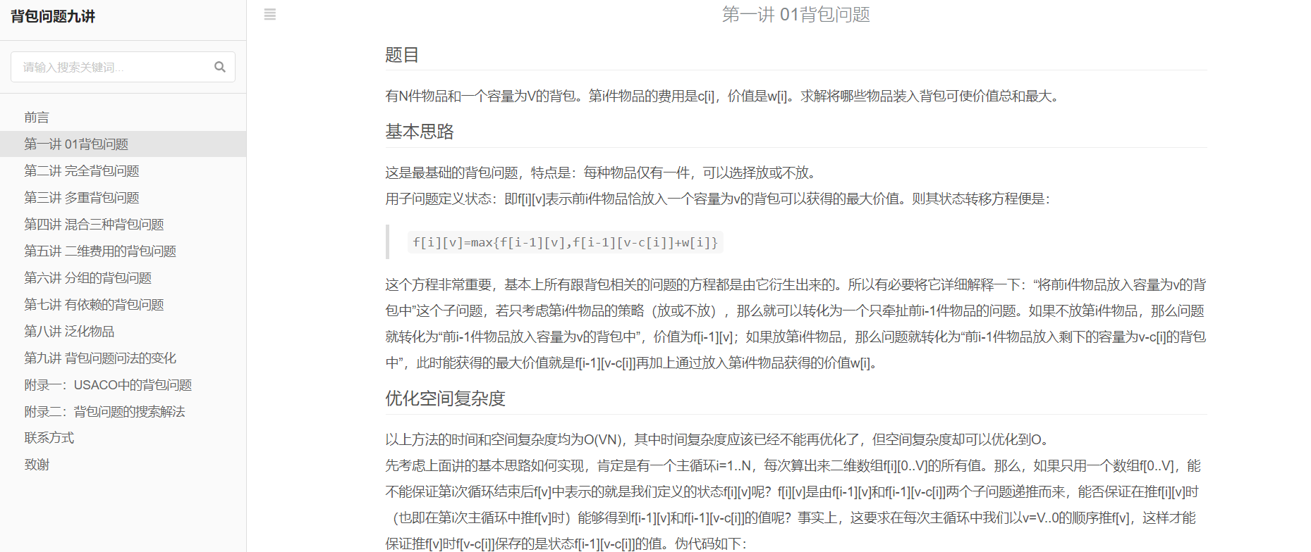 史上最全的ACM OJ OI 算法竞赛 编程学习入门网站集合_算法竞赛网址-CSDN博客