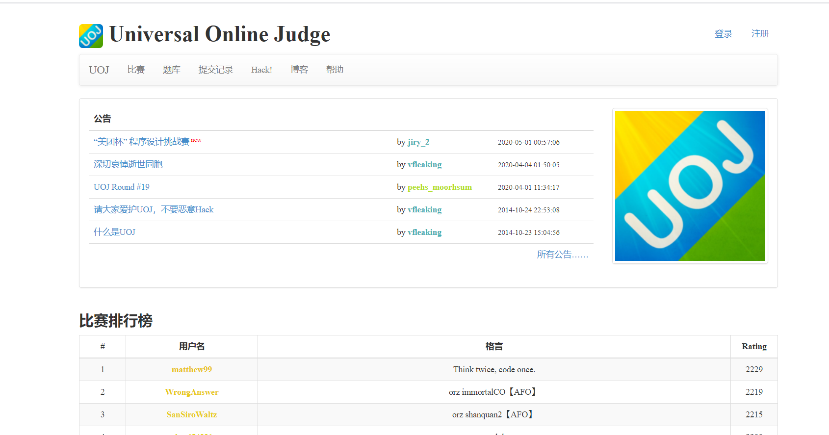史上最全的ACM OJ OI 算法竞赛 编程学习入门网站集合_算法竞赛网址-CSDN博客