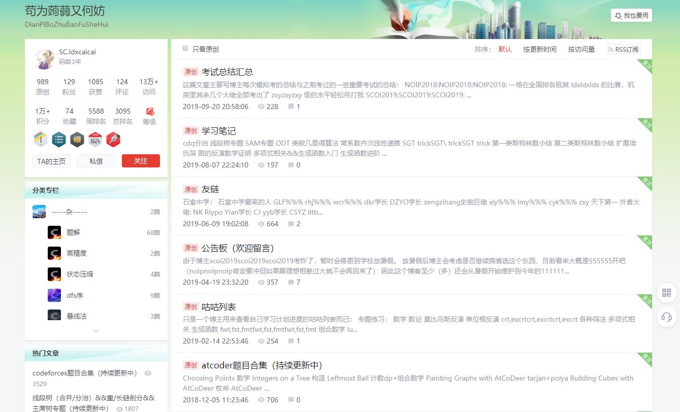 史上最全的acm Oj Oi 算法竞赛 编程学习入门网站集合算法竞赛网址 Csdn博客