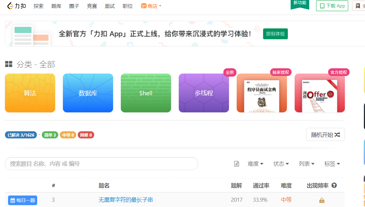 史上最全的acm Oj Oi 算法竞赛 编程学习入门网站集合算法竞赛网址 Csdn博客 