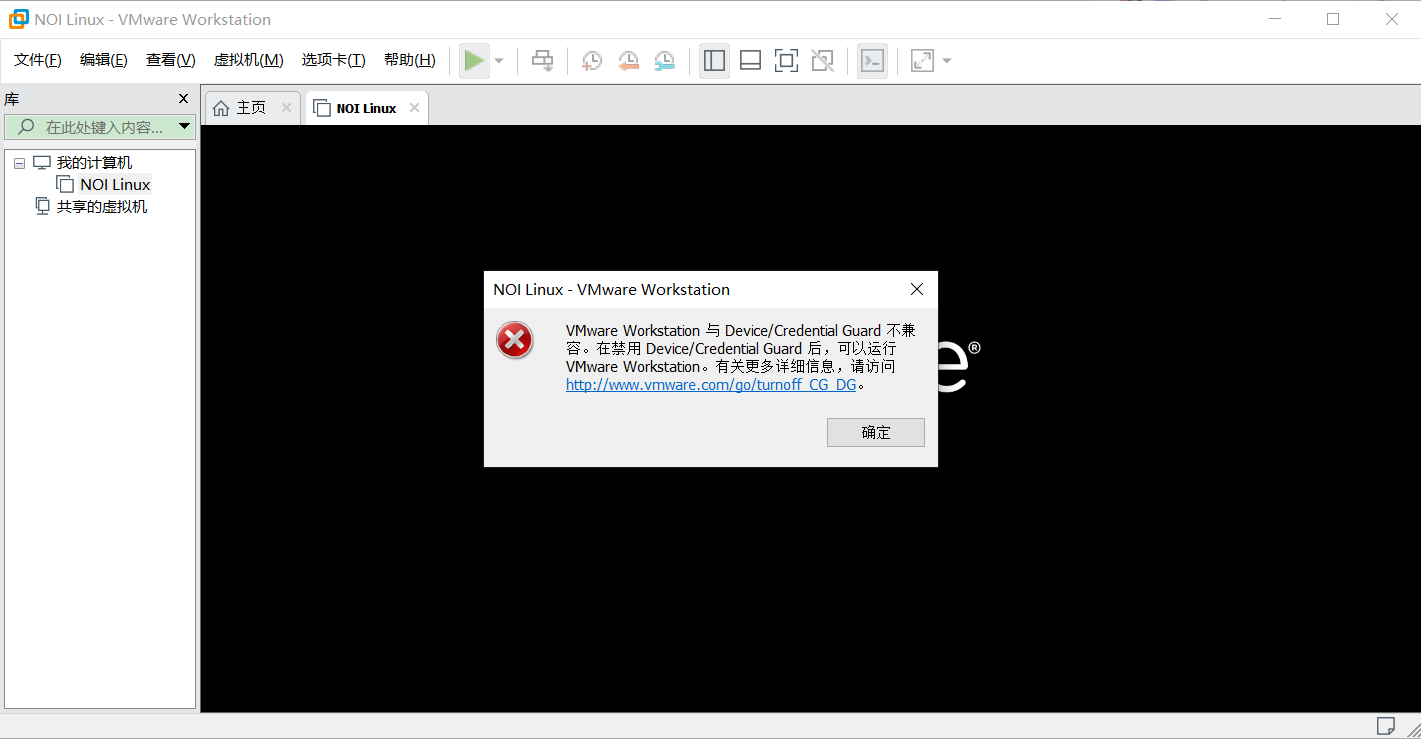 【Ware】VMWare配置NOI Linux_noilinux判题机如何配置-CSDN博客