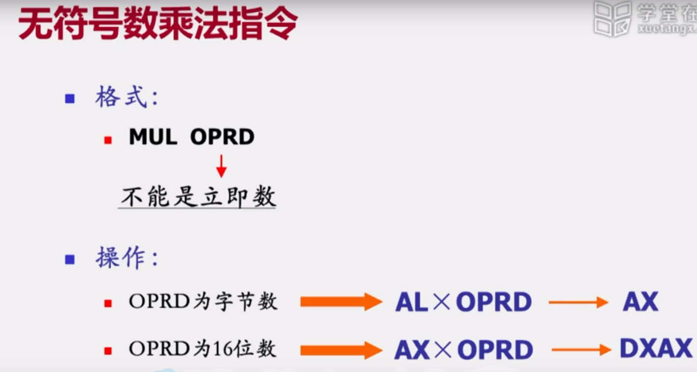 汇编--算术运算指令：加减乘除_汇编加减乘除-CSDN博客