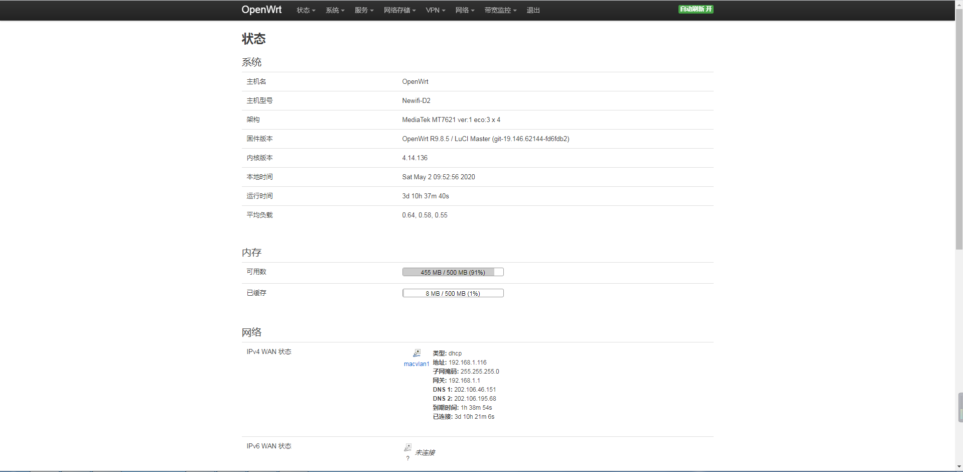 自编译 极路由2 大麦DW22D/DW203D/DW204D openwrt路由器固件分享_大麦dw22d r9.8.5-CSDN博客