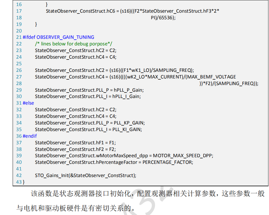 ST FOC启动代码说明-CSDN博客