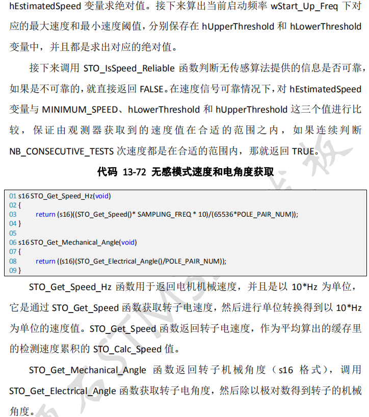 ST FOC启动代码说明-CSDN博客