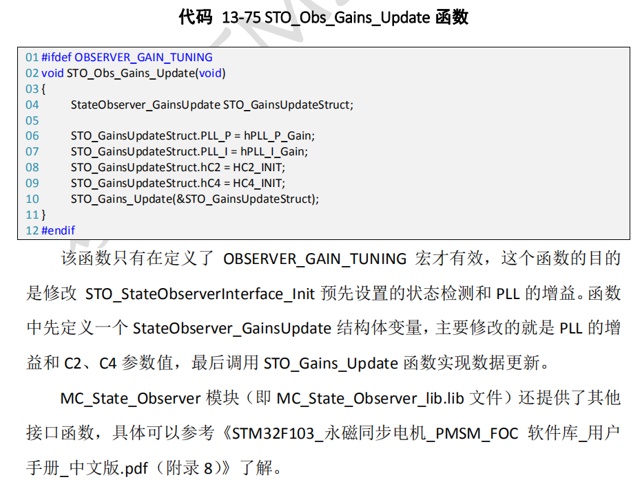 ST FOC启动代码说明-CSDN博客