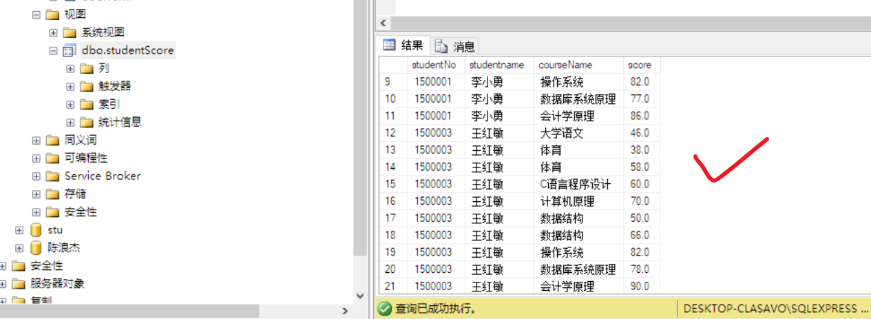 Sql 视图 排序 实例sql查询全体学生情况按班级升序同一年级按学号升序 Csdn博客 