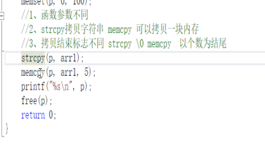 C语言 ： 几种常用的内存操作函数汇总_c memcpy malloc-CSDN博客