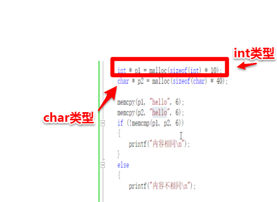 C语言 ： 几种常用的内存操作函数汇总_c memcpy malloc-CSDN博客