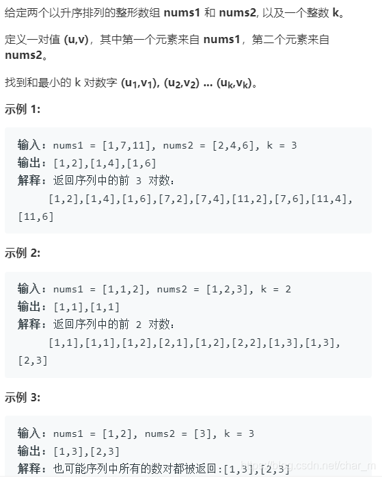 Java优先队列堆(priorityqueue)中三种重写compare的方法,topk问题的解决思想及练习题(查找和最小的k对数字、最后一块石头重量)java Priorityqueue