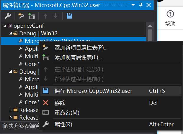 在VS2019中配置opencv2.4.9和opencv4.1.1并随意切换_opencv2.4.9配置vs2019-CSDN博客