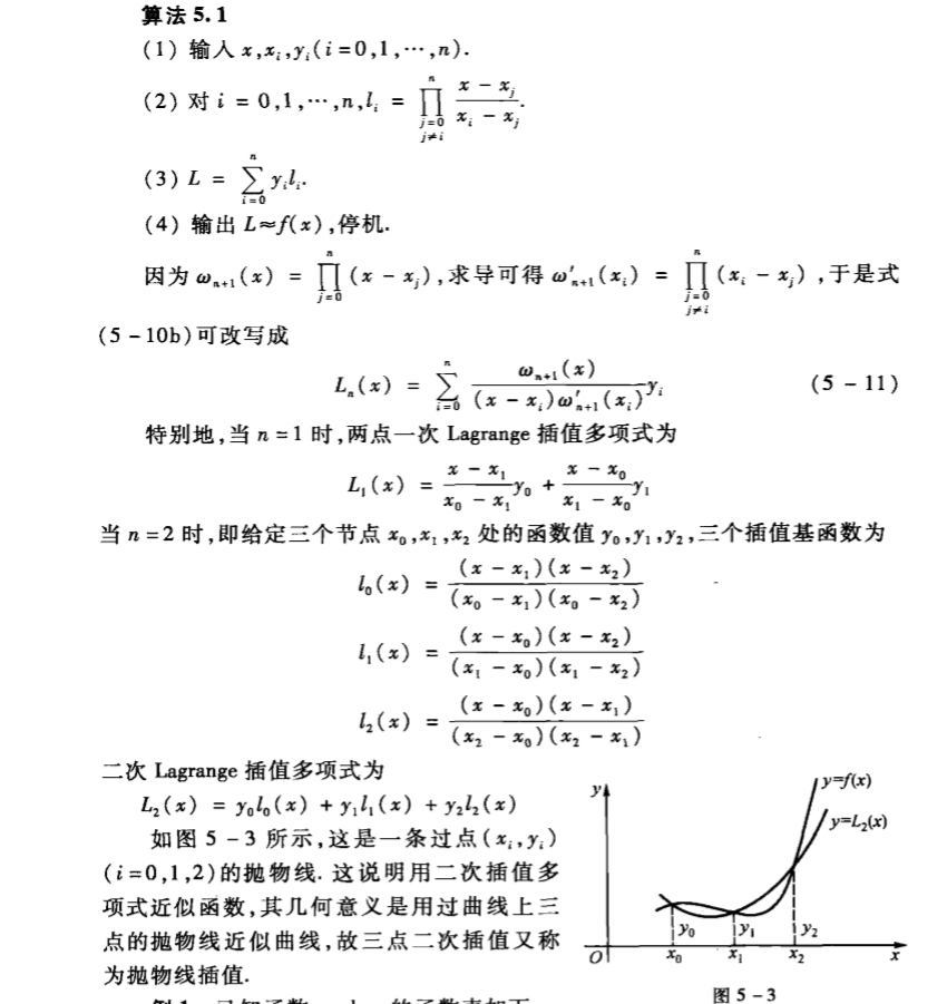 Lagrange插值法的matlab实现lagrange插值法matlab Csdn博客 