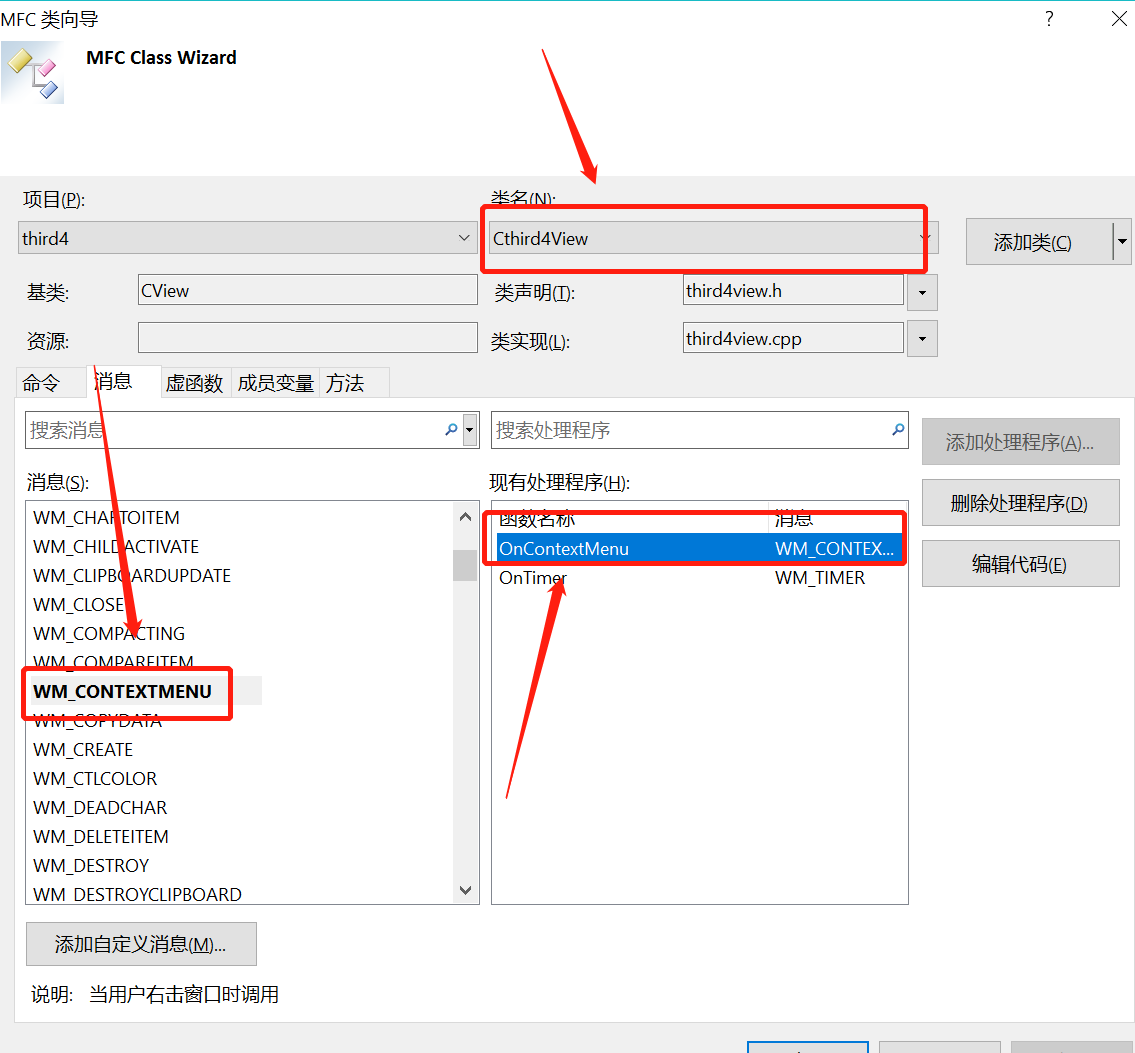 MFC快捷菜单以及位图的加载和移动操作_mfc怎么移动图片-CSDN博客
