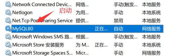 MySQL8.0使用教程_mysql8.0怎么使用-CSDN博客