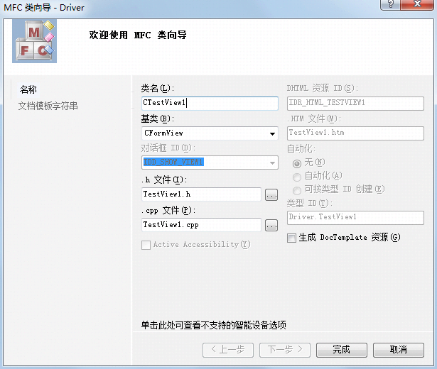 基于CFormView类单文档程序多视图切换（实测）-CSDN博客