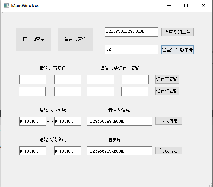 加密狗+AES算法在QT Windows下的加密简析&例程_qform加密狗-CSDN博客