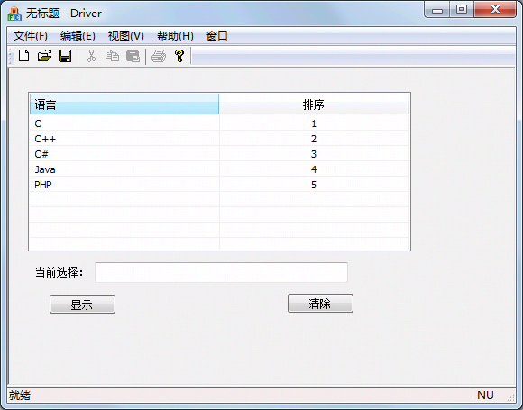 基于CFormView类单文档程序多视图切换（实测）-CSDN博客