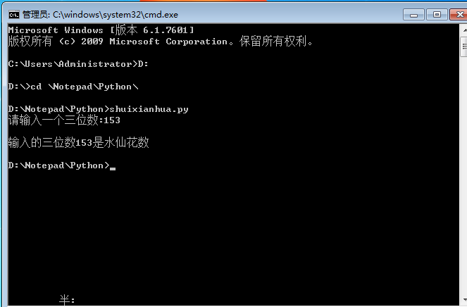 如何用python判断水仙花数水仙花数python代码 Csdn博客 