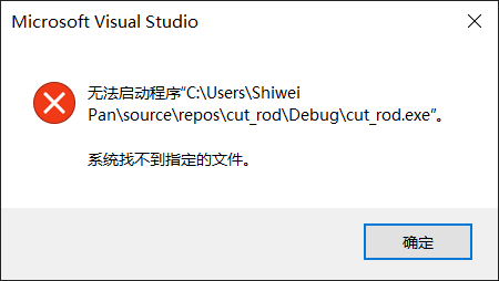 关于visual studio无法启动程序“***.exe”，系统找不到指定的文件的解决方案_visual studio显示无此程序-CSDN博客