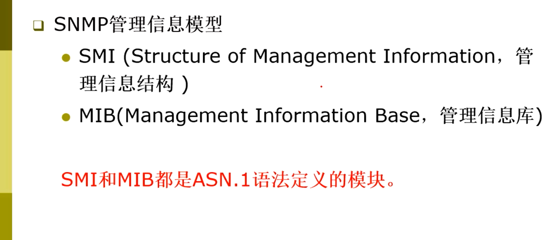网络管理与维护（3.1）SNMP，SMI,MIB基本概念_snmp smi_眯眯眼:）的博客-CSDN博客