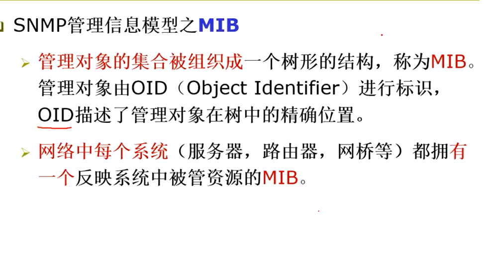 网络管理与维护（3.1）SNMP，SMI,MIB基本概念_snmp smi_眯眯眼:）的博客-CSDN博客