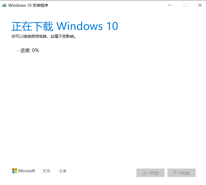 基于MediaCreationTool的Windows10_64位系统安装-CSDN博客