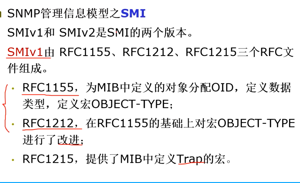 网络管理与维护（3.1）SNMP，SMI,MIB基本概念_snmp smi_眯眯眼:）的博客-CSDN博客
