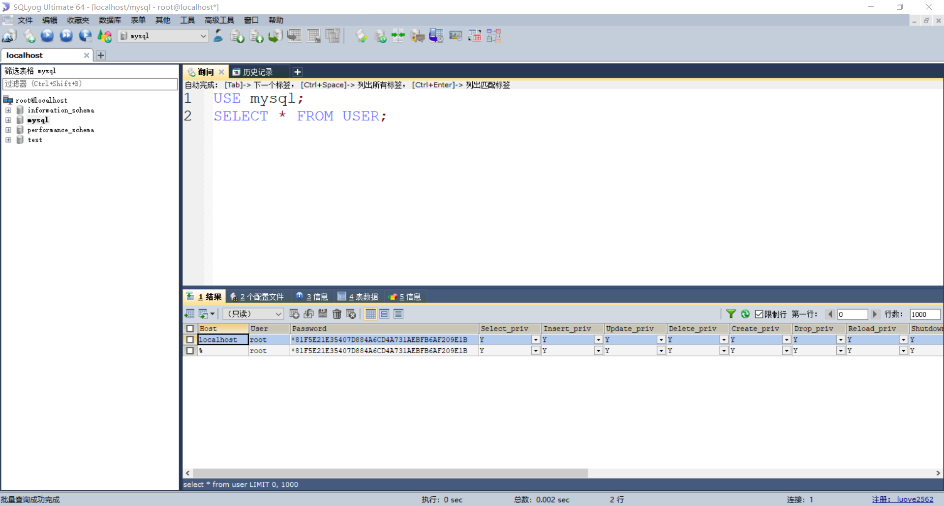 新系统安装MySQL+SQLyog_sqlyog在哪输入密钥-CSDN博客