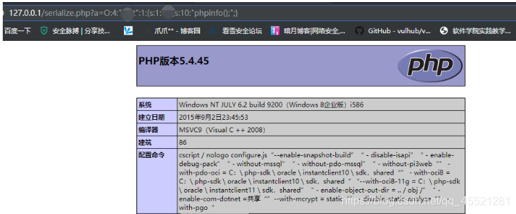 Php序列化反序列化漏洞总结(一篇懂)php反序列化漏洞 Csdn博客