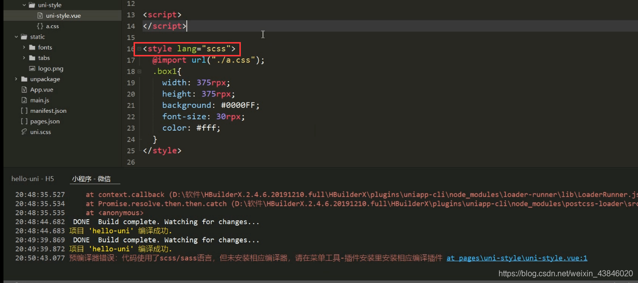 Uniapp 13 Uniapp样式的学习及如何使用scss和字体图标uniscss里面的通用样式如何使用 Csdn博客