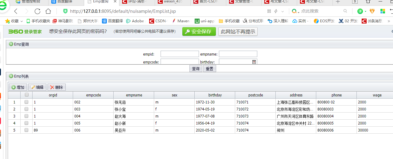 利用eos7.5快速入门单表的增删改查_eos platform7.5基础教程-CSDN博客