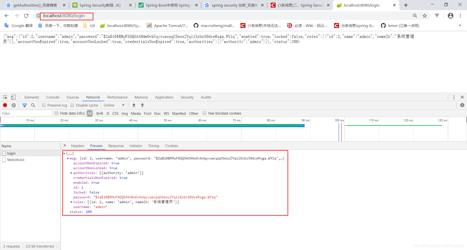Springboot整合spring Security (一,基于数据库的登录认证) Springsecruity 数据库实现自定义登录 Csdn博客