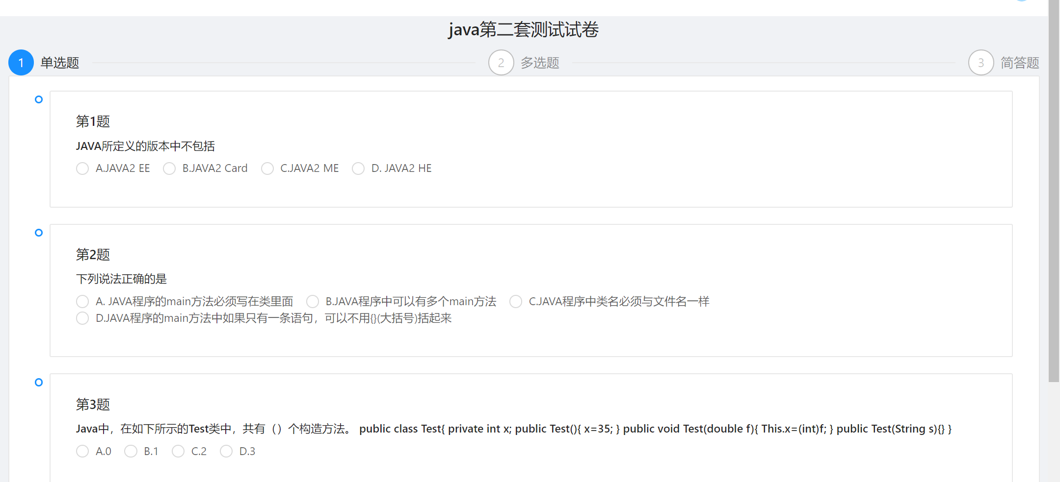 基于springcloud和ANTD PRO VUE实现的一个在线考试系统_antd答题系统-CSDN博客